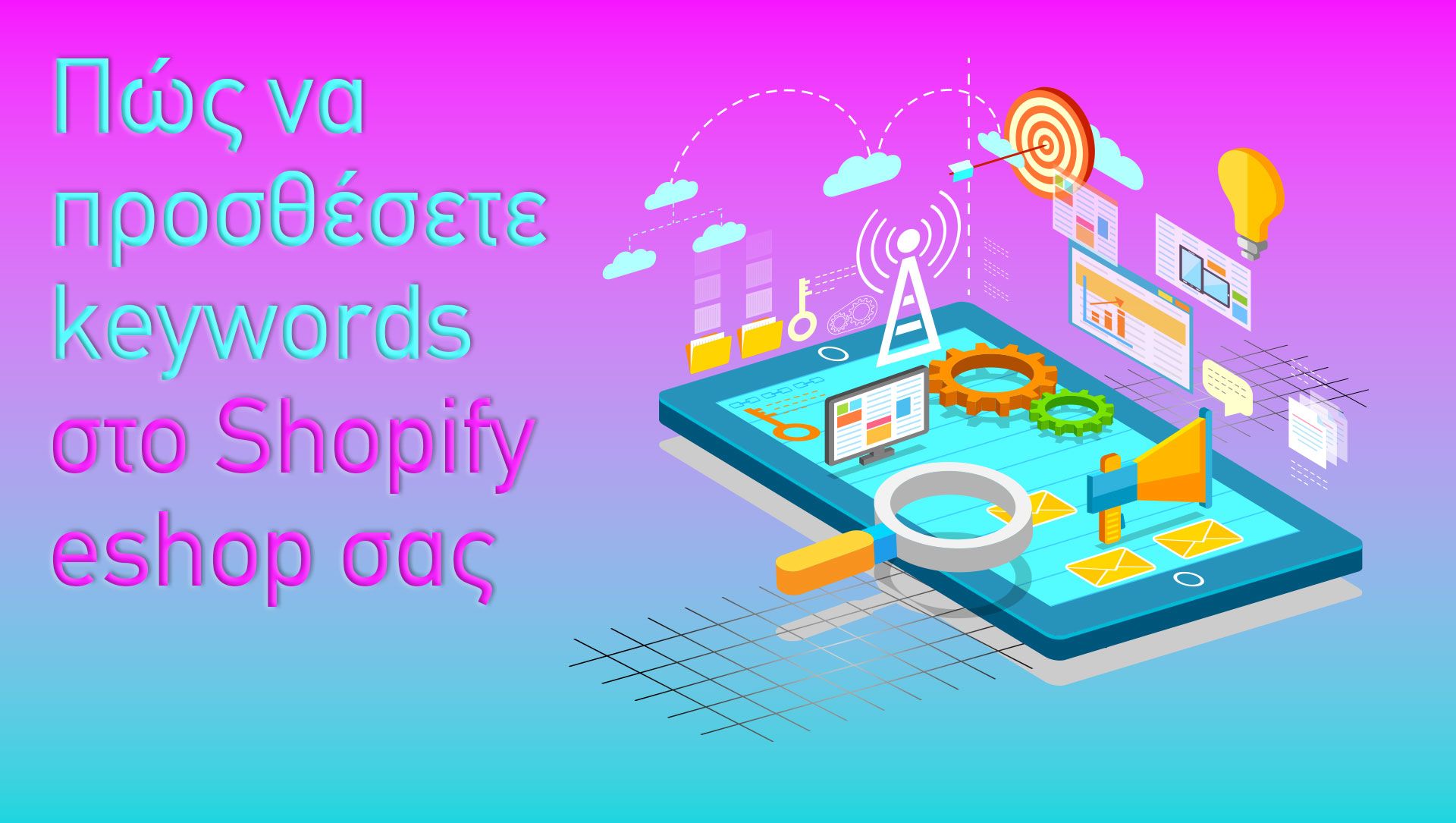Πώς να προσθέσετε keywords στο Shopify eshop σας